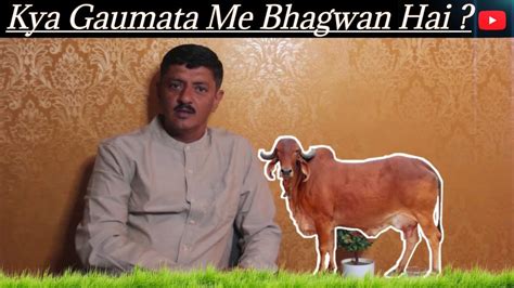 Kya Gaumata Me Bhagwan Hai Explained In Detail Episode 1 Youtube