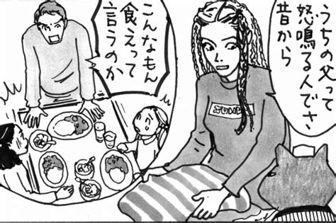 「怒鳴るのも不機嫌なのも暴力だよ」父へ言い切った マンガ夜廻り猫