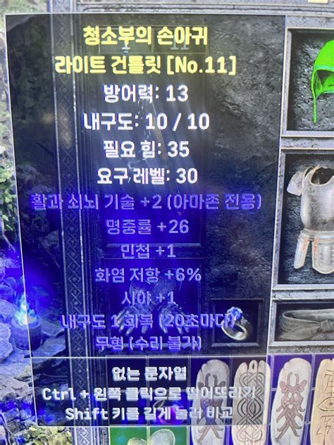환이겠죵 디아블로2 득템and자랑 게시판 디아블로2 인벤