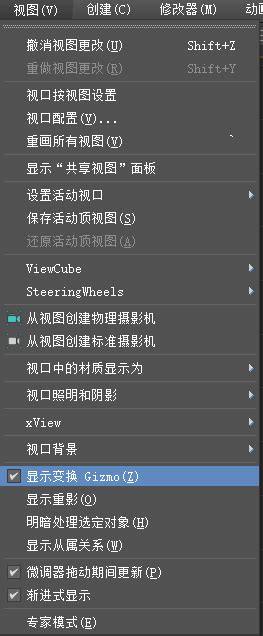 3dmax坐标轴全解max物体点层级坐标 Csdn博客