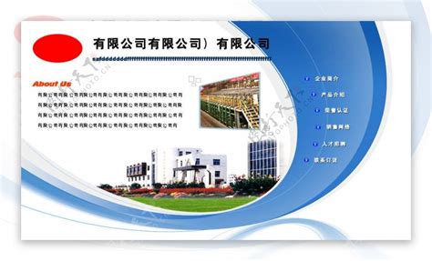 蓝色企业模板网站图片素材 编号17519569 图行天下