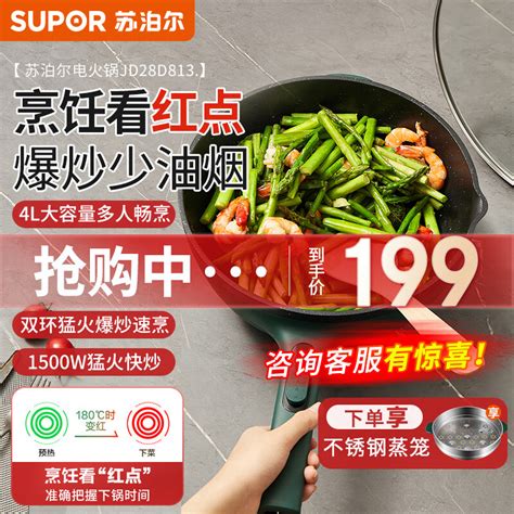 苏泊尔 Supor 多用途锅电炒锅电火锅麦饭石色电煮锅蒸锅家用多功能蒸煮一体锅jd28d813 【不锈钢蒸格 竹铲】 京东商城【降价监控 价格