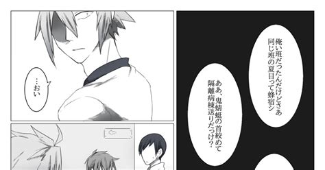 蜂宿】 【蜂宿】見たい、言いたい【交流】 とりまちのマンガ Pixiv