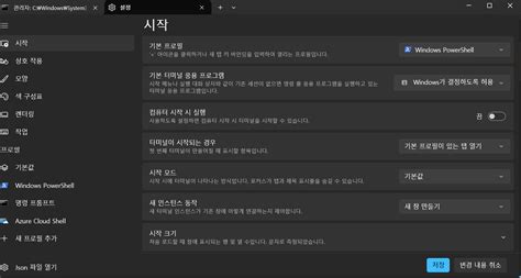 윈도우 포럼 질문과 답변 cmd창이 이상 해 졌네요 ㅠㅠ