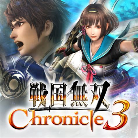 戦国無双 Chronicle 3