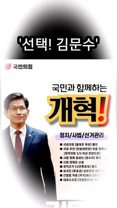 선택 김문수 다 함께 차차차 설운도 Youtube