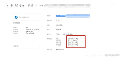 小程序订阅消息推送 Javamob6454cc6553fc的技术博客51cto博客