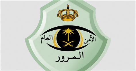 جدول المخالفات المرورية الجديد في السعودية تعرف كم الغرامات الجديدة