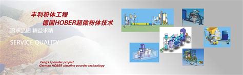 浙江丰利粉碎设备有限公司