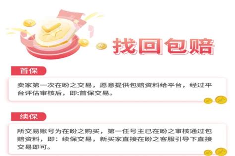 暗黑破坏神不朽账号交易平台推荐 暗黑破坏神不朽账号交易平台那个好 盼之代售 玩家虚拟财产的守护者 盼之代售