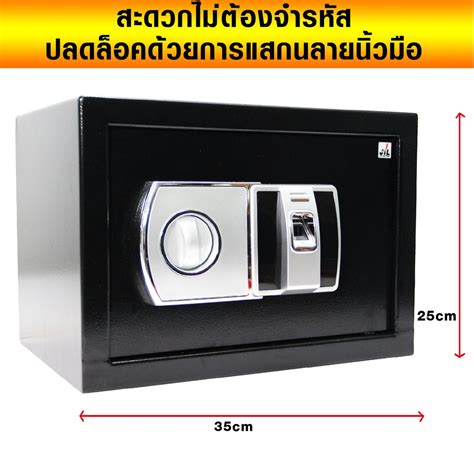 ตู้เซฟ นิรภัย รุ่น25fin ตู้เซฟอิเล็กทรอนิกส์ Safety Box Safety Deposit