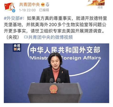 热搜爆了！华春莹点名美国病毒基地，事关疫情源头事实
