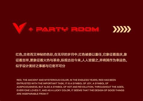 Vparty Room Ii100107 红潮来袭 蹦迪不止 共迎国庆 锦绣中华 德州vparty Room