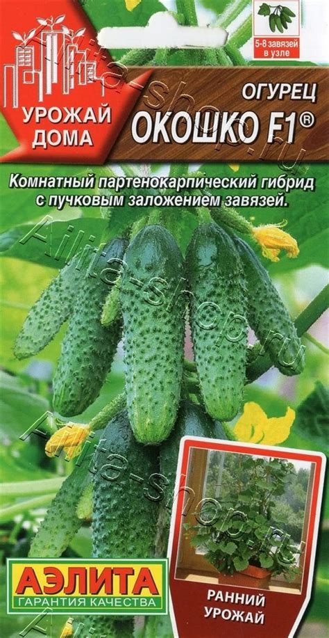 Огурец Окошко 0,25г