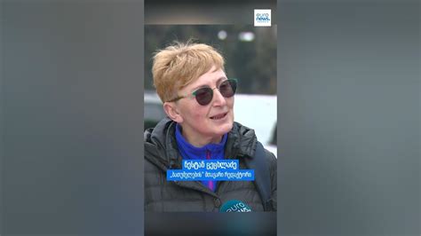 პატიმრობაში მყოფმა ჟურნალისტმა მზია ამაღლობელმა 38 დღიანი შიმშილობა შეწყვიტა Youtube