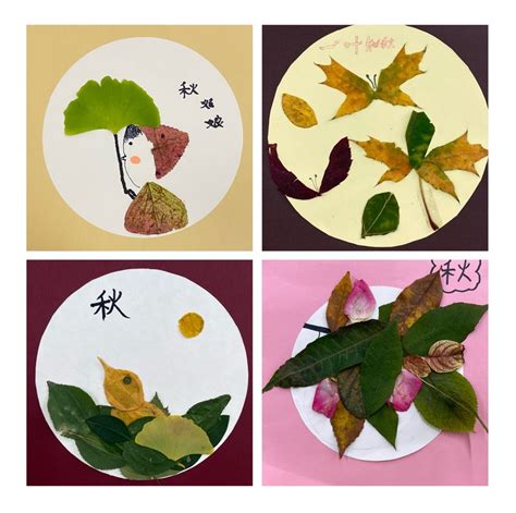 小学美术组开展秋之韵秋日特色课程学习活动 北京外国语大学附属外国语学校