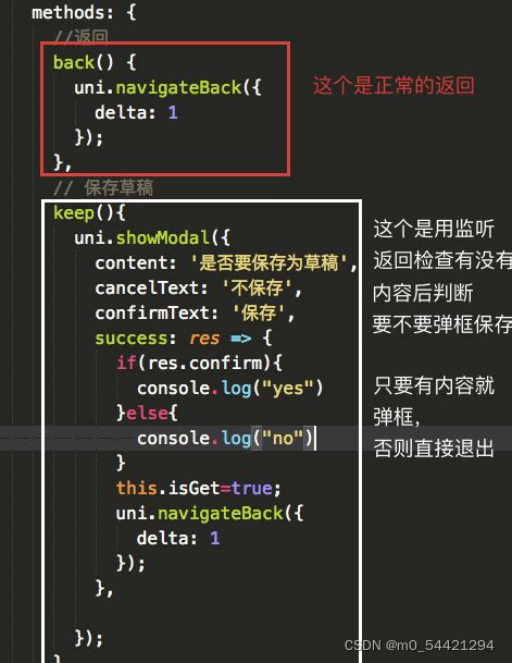 Uniapp监听返回【onbackpress】uniapp H5 监听浏览器的返回 如何测试 Csdn博客