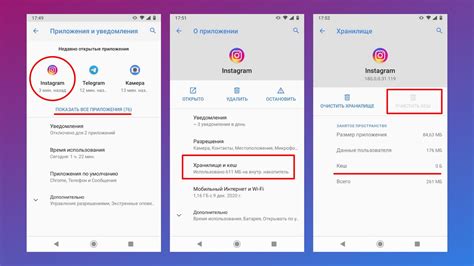 Как очистить кэш в Инстаграме
