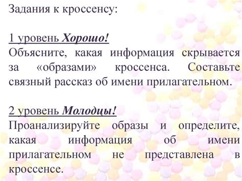 Имя прилагательное как часть речи сладкая история презентация онлайн