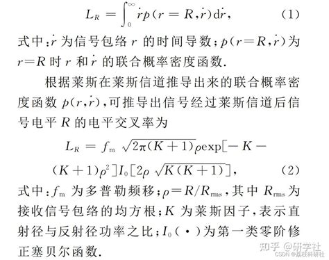 电平交叉速率 Lcr和平均淡入淡出持续时间afd（matlab代码实现） 知乎