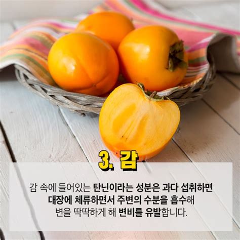 건강의 벗 공복에 먹으면 안되는 과일 공복이라고 아무거나 먹으면 안 돼요 공복일 때 더 조심해야 Facebook