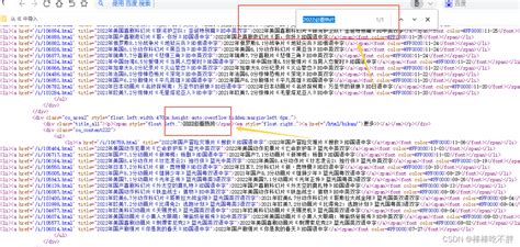 python 6 4 3 爬虫 re解析案例 re爬虫href CSDN博客