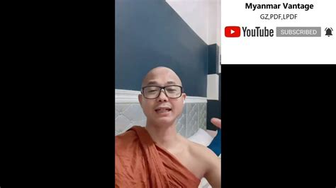 နွေဦးတော်လှန်ရေးဆရာတော်live၃ မိနစ်နေမင်းတို့ မာမားတို့တောင် မအလကို Youtube