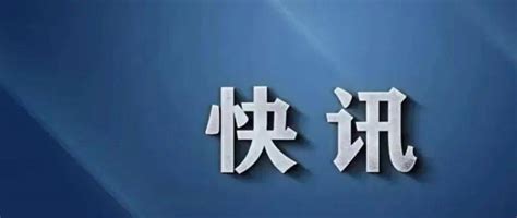 商会快讯第【31】期怀来县常全利建材业