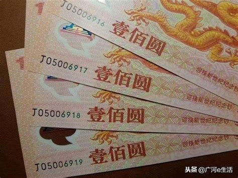 人民幣發行70周年紀念鈔的行情如何且看奧運鈔與航天鈔 每日頭條