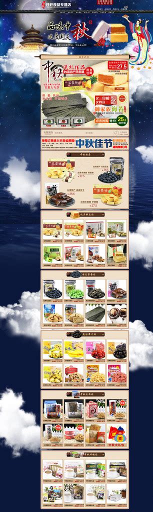 迎中秋庆国庆图片素材 编号17164182 图行天下
