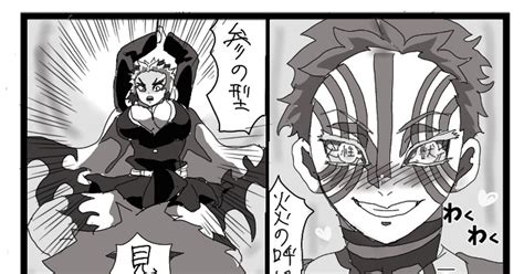 猗窩煉 お下劣クソバカ猗窩煉漫画 その7 夢遊病のマンガ 女体化 Pixiv