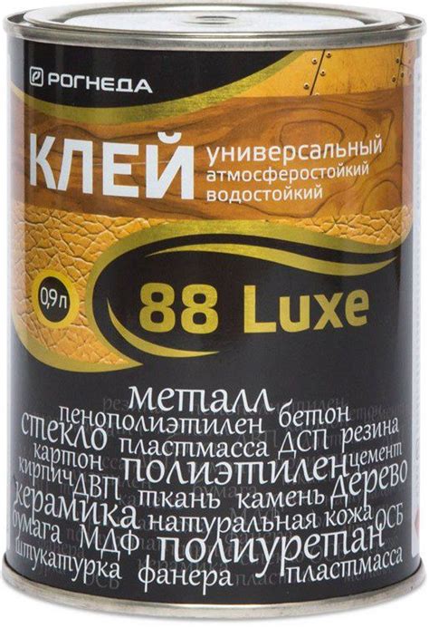 Клей универсальный РОГНЕДА 88-Luxe водостойкий 0,9 л - купить в ...