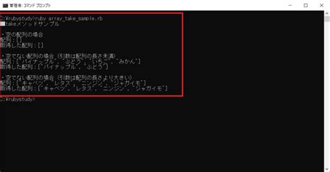 Ruby Array Take