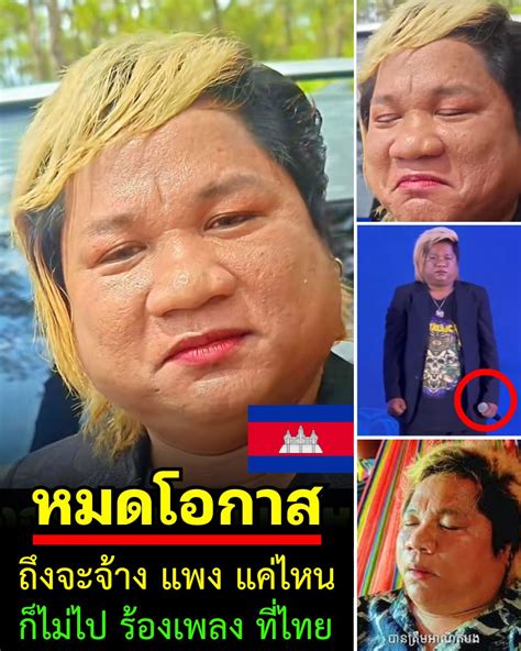 ไอซ์ เซี้ยะ