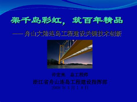 全是桥梁方面的案例工程很大创新点也不错 仿古建筑 土木在线