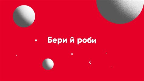 Бери й роби. Онлайн-курс для вчителів - YouTube