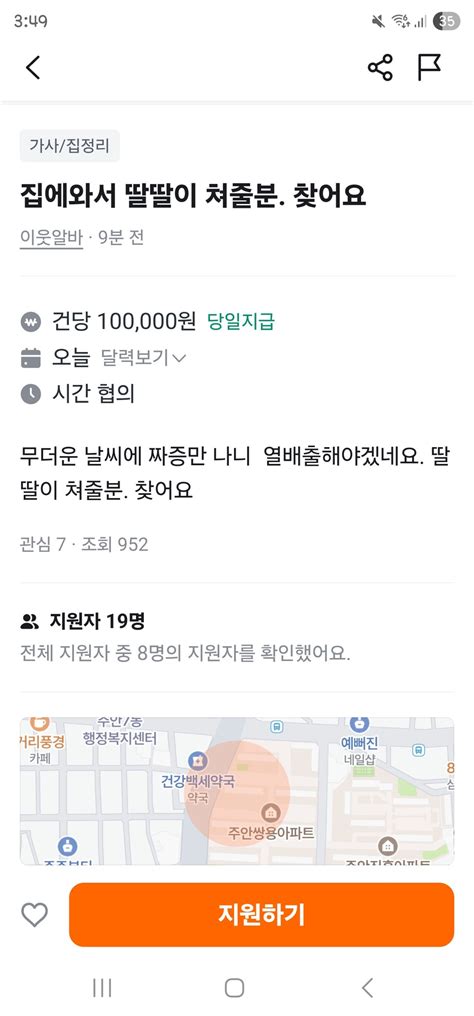 우리동네 당근마켓 근황ㅋㅋㅋㅋ 유머 움짤 이슈 에펨코리아