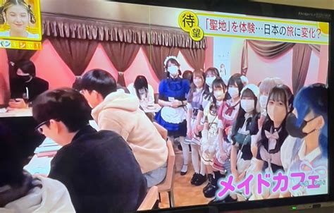 秋葉原メイドカフェ🎠マジカルロリポップ🍭メイド求人大募集中💓 On Twitter バンキシャ 出演させて頂きました🔥