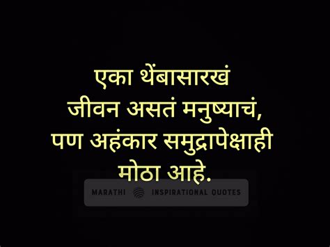 Top 999 Marathi Quotes On Life With Images Amazing Collection