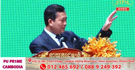 សម្តេចធិបតី ហ៊ុន ម៉ាណែត ថ្លែង ប្រសាសន៍សំខាន់ៗ នាឱកាស