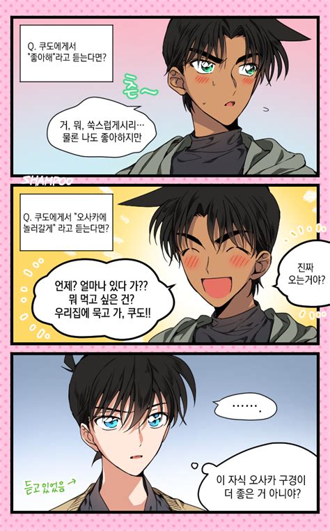 Embedded 명탐정 코난 형사 웃긴