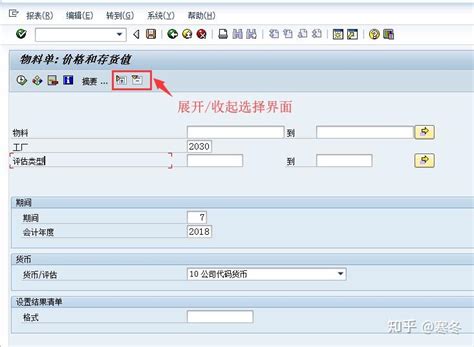 Sap实际成本和标准成本查询和差异对比 知乎