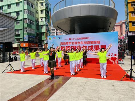 青岛市北区台东街道第四届心智障碍青年成果展成功举办澎湃号·媒体澎湃新闻 The Paper