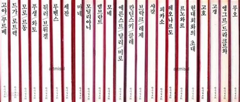 중고샵 서양미술전집 전25권 예스24