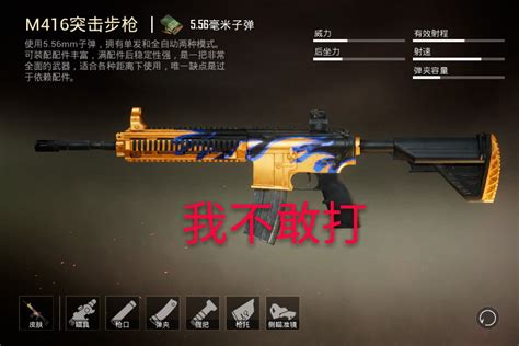 和平精英：最强枪械诞生，m4不敢打，akm不敢动，战神只用它