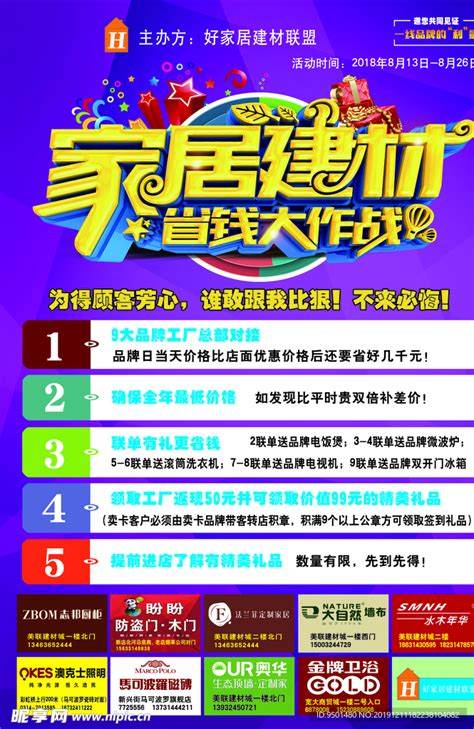 省钱大作战设计图 广告设计 广告设计 设计图库 昵图网