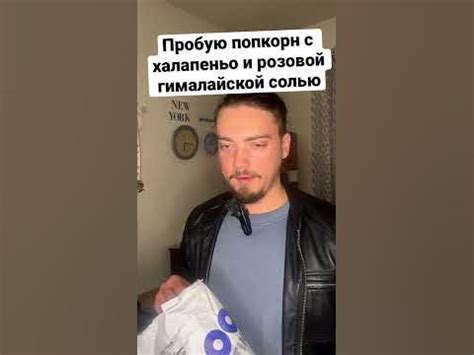 Пробую американский попкорн - YouTube
