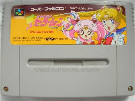 スーパーファミコンソフト 美少女戦士セーラームーンs 場外乱闘主役争奪戦・名作sfcを販売・通販買取なら【ファミコンショップお宝王】