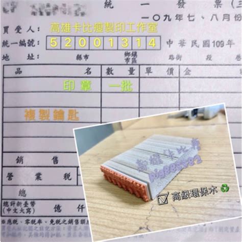 統編章的價格推薦 2020年12月 比價比個夠biggo