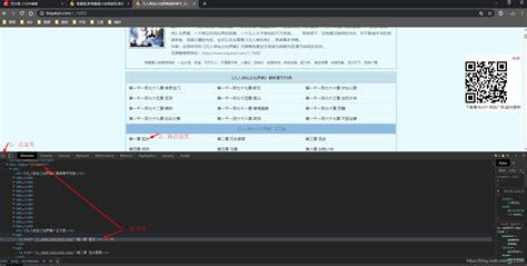 python 爬虫实践 抓取小说 番茄小说网书库爬取 csdn博客